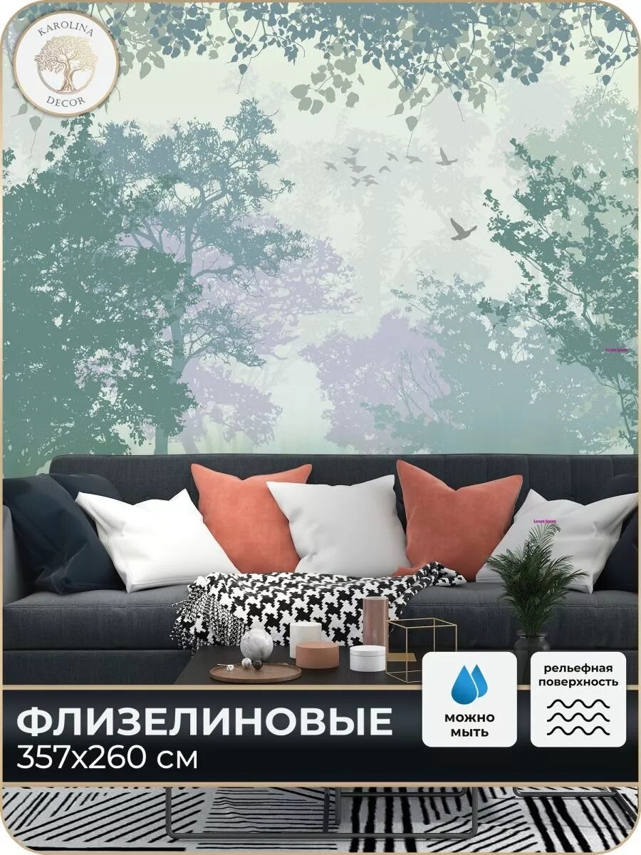 Фотообои Лес Птицы для зала в спальню на кухню 350х260