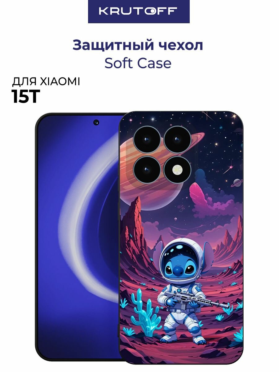 Чехол-накладка Krutoff Soft Case Стич косморейнджер для Xiaomi 15T черный