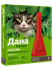 Apicenna  капли от блох и клещей Дана Ультра для кошек