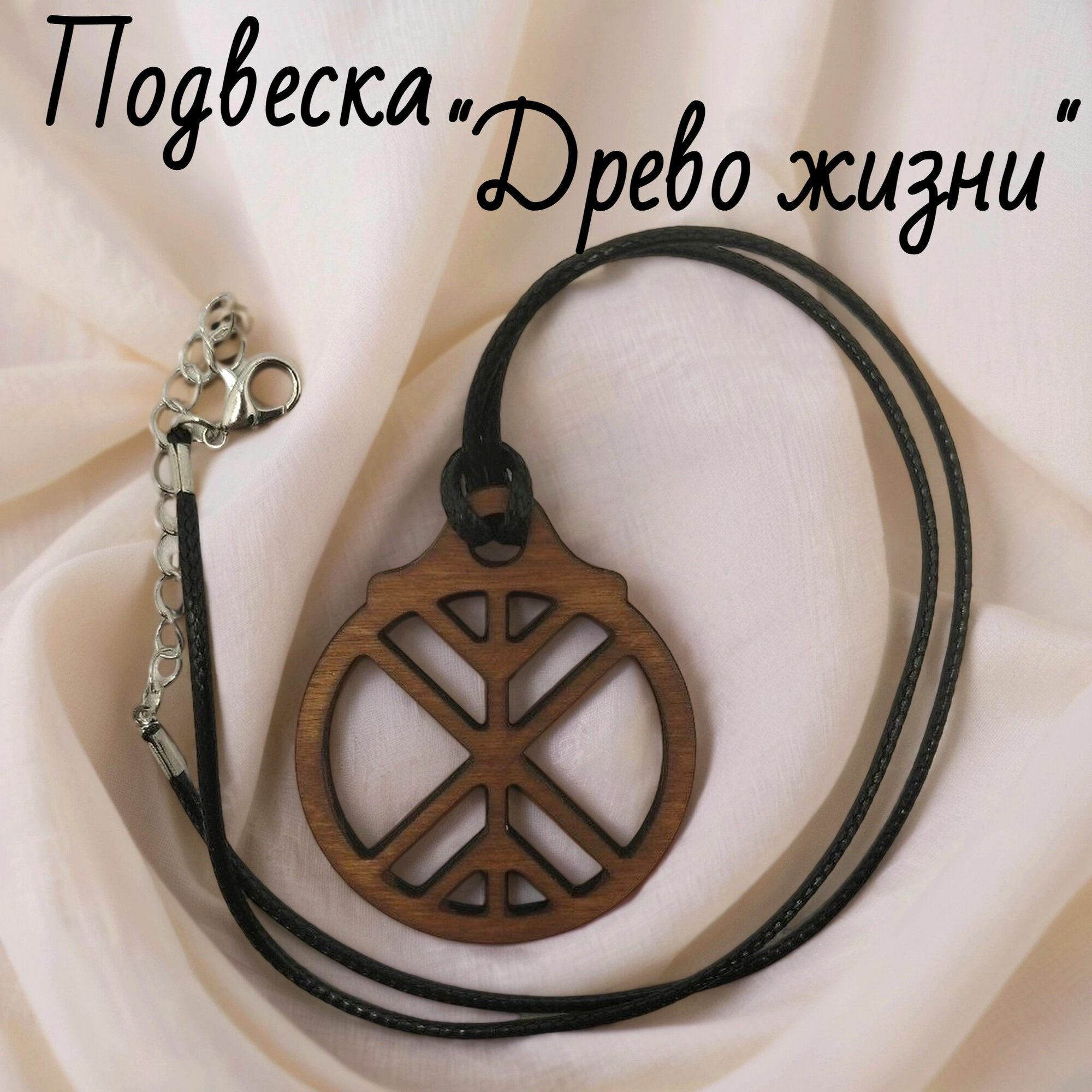 Славянский оберег, комплект украшений