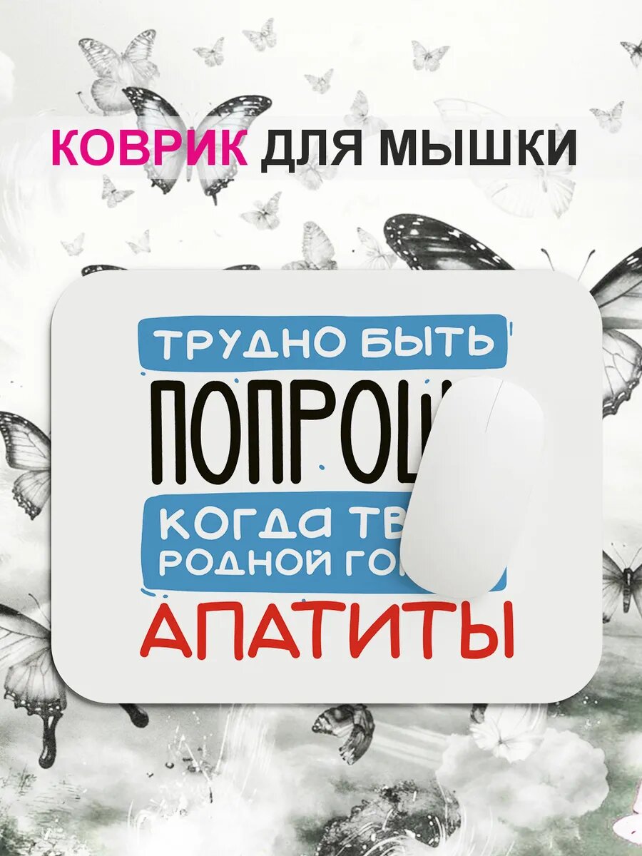 Коврик для мышки с принтом