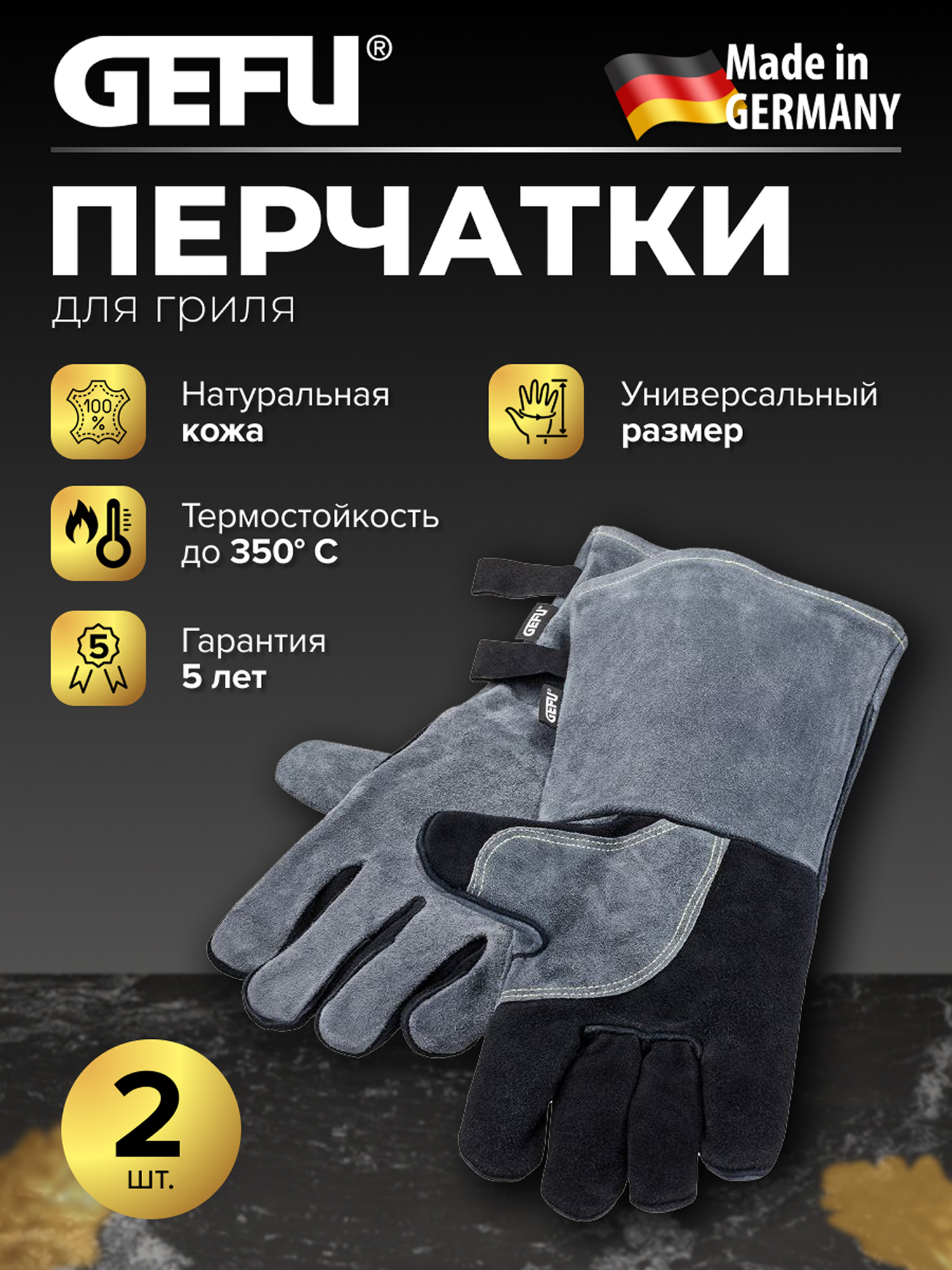 Перчатки для гриля, для барбекю, натуральная замша, термостойкость до 350 градусов