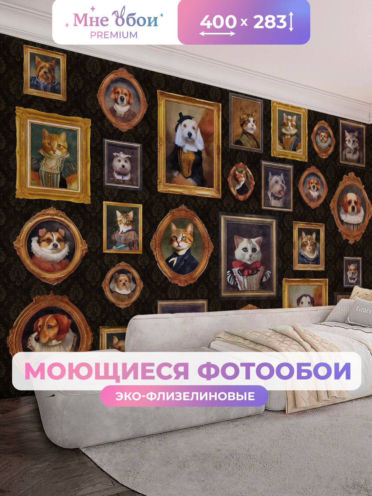 Фотообои на стену в детскую 3d 400х283 (ШхВ) фото обои для мальчика и девочки, животные в костюмах