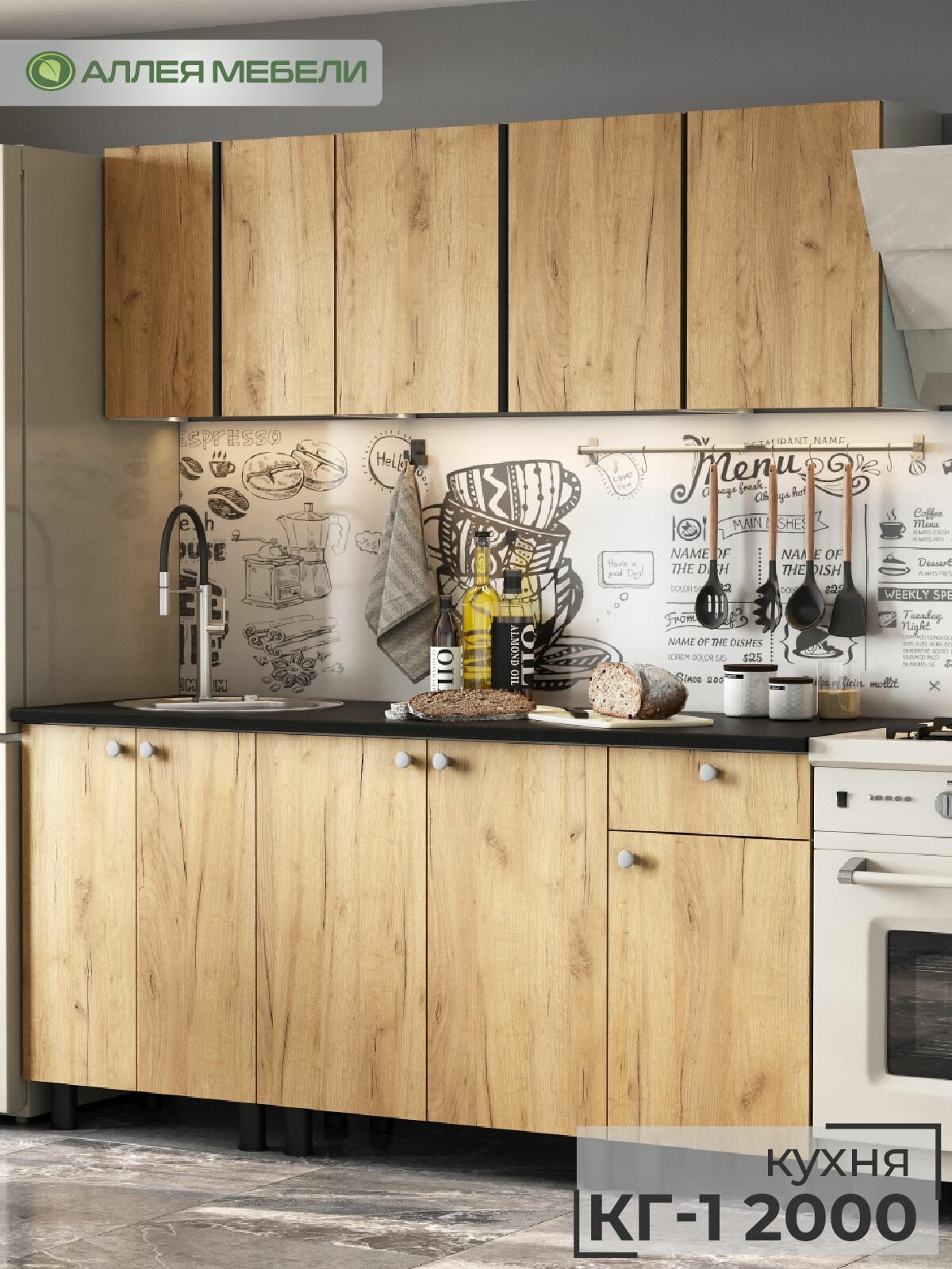 Кухонный гарнитур, КГ-1 2м, мебель для дома и кухни, Белый, Чёрный, Дуб золотой