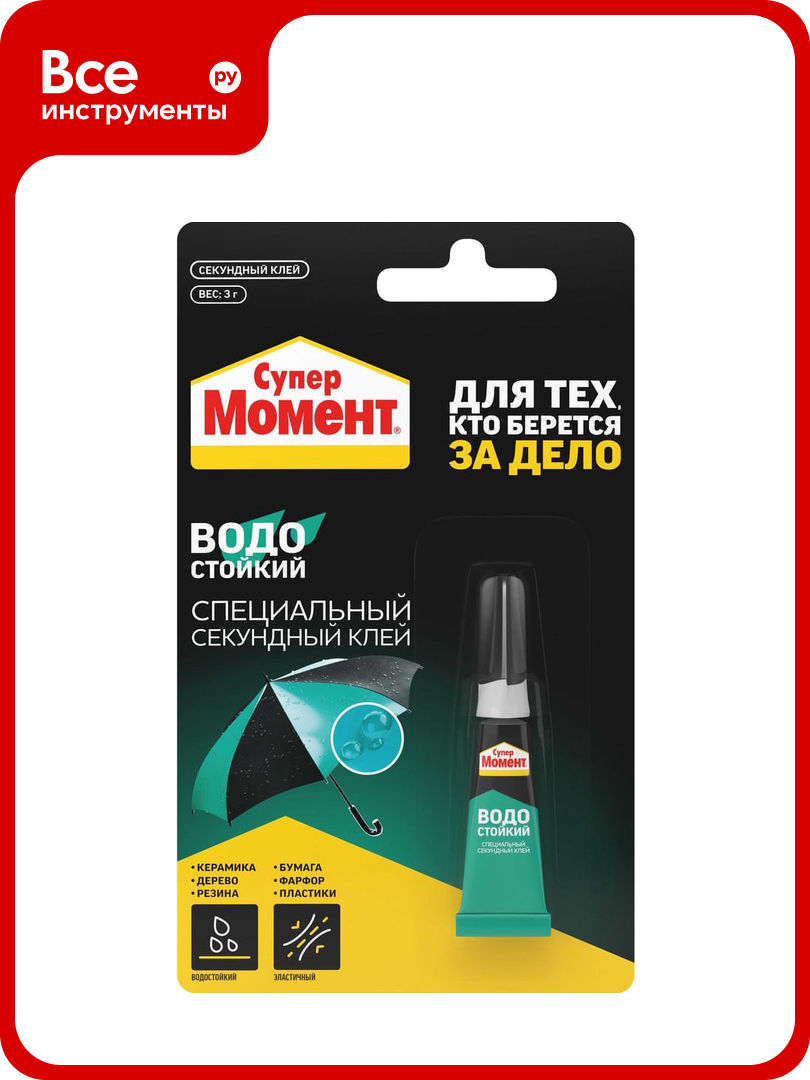 Супер-клей Момент Водостойкий 3 г БЛ1 ШБ Б0022989 1683233