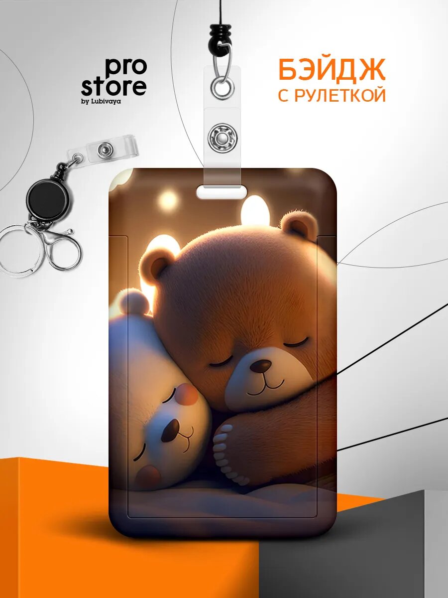 Бейдж для пропуска, с рулеткой, с рисунком, для школьника, пластиковый