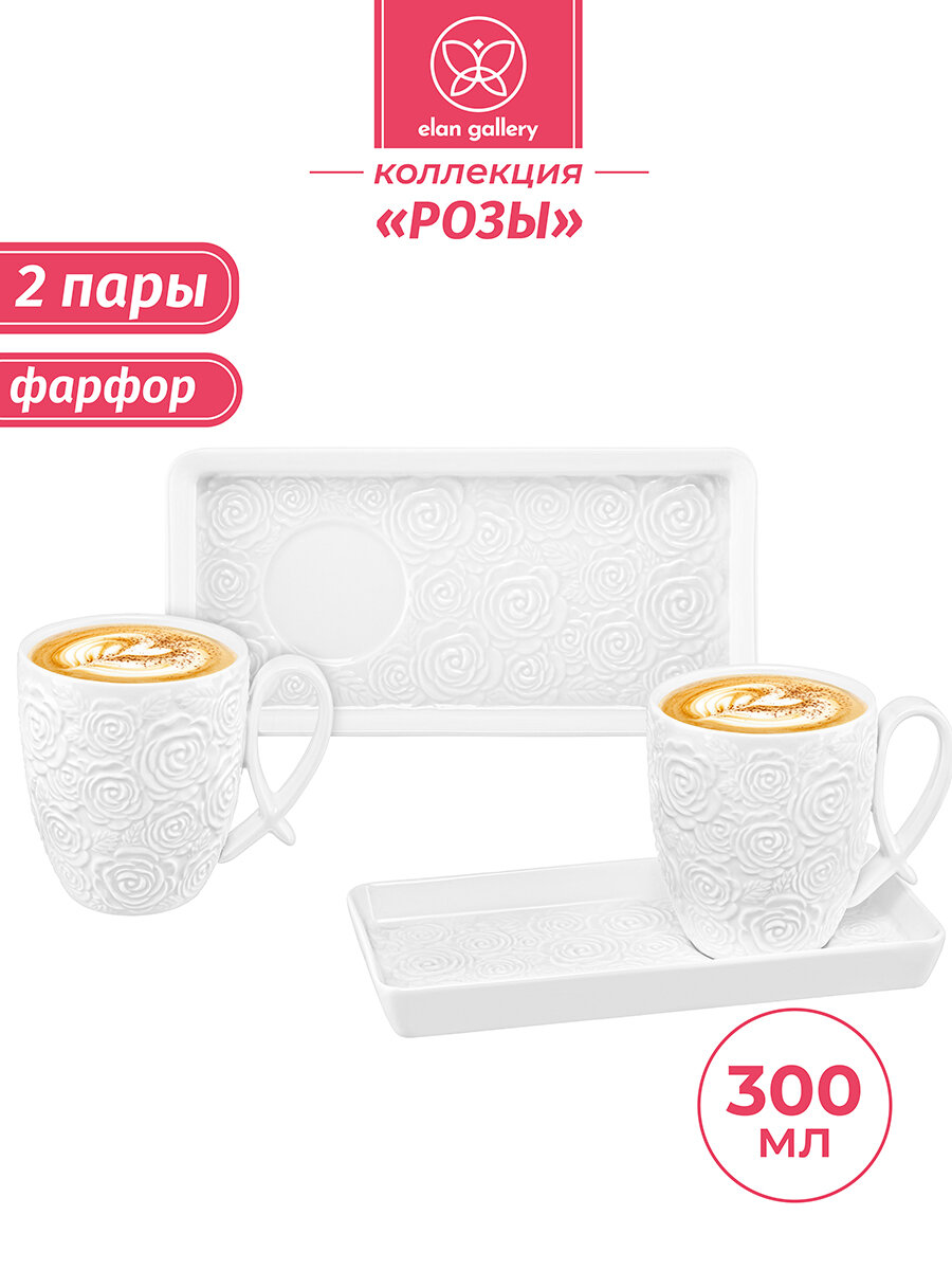 Чашка, кружка с фарфоровым блюдцем для десерта, чайная пара 4 пр. 300 мл Elan Gallery Розы, набор