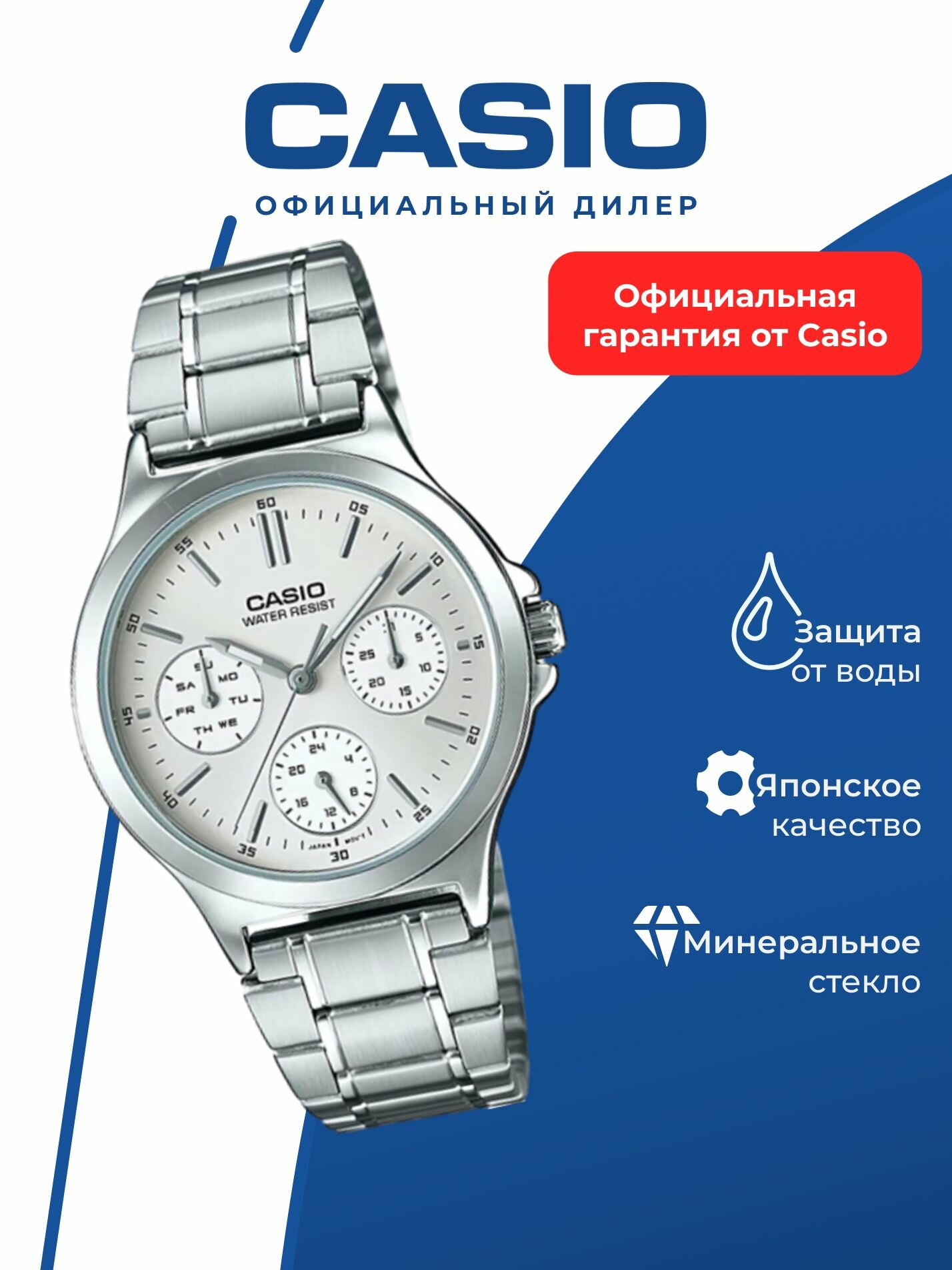 Наручные часы