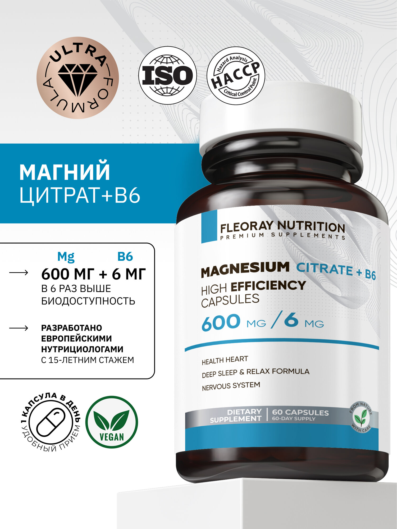 Магний цитрат с витамином B6, Fleoray Nutrition , для нервной системы, 600 мг+6 мг, 100 капсул