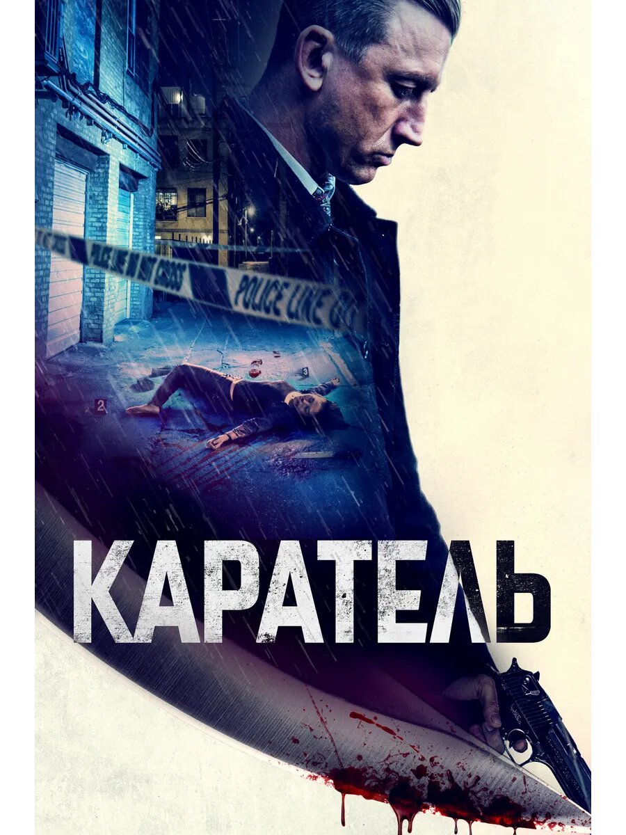 Каратель (2021) (DVD-R)