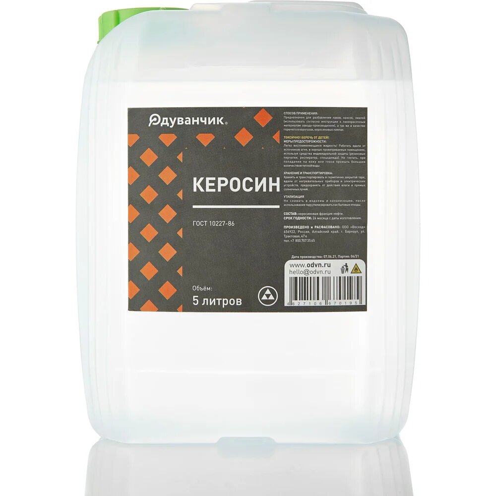 Керосин Одуванчик ГОСТ 10227-86 5 л 4627106670195