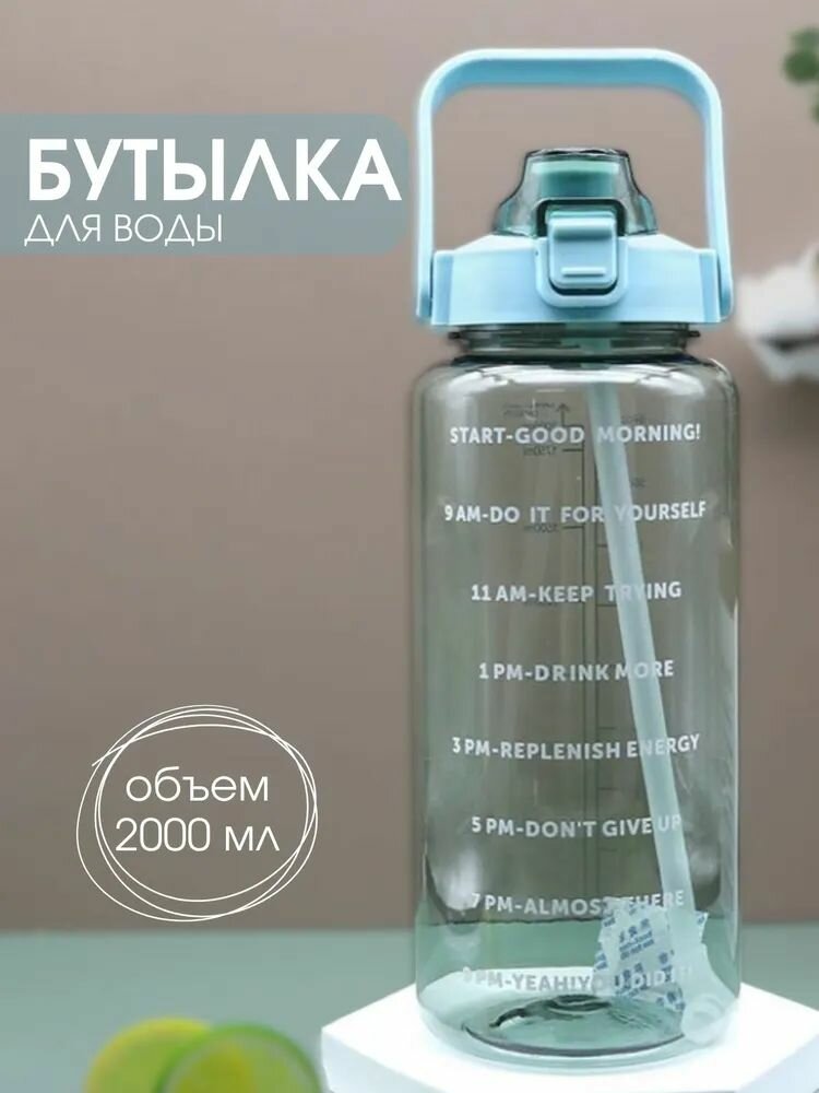 Бутылка разметка шкала, 2 л, 1 шт