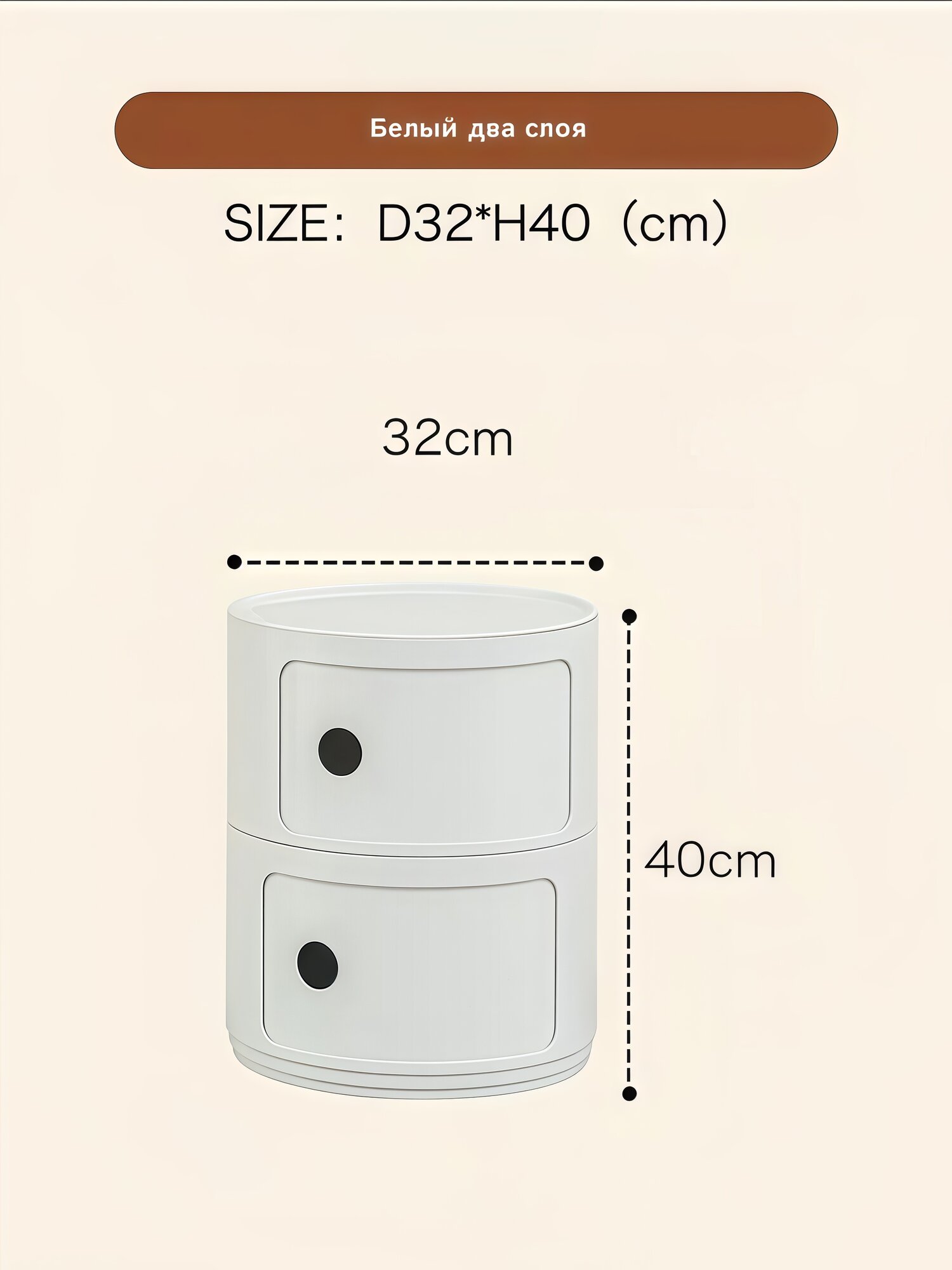 Тумба В Скандинавском Стиле, Материал, Цилиндрическая, С Раздвижными Дверцами, Штабелируемая, Бислой