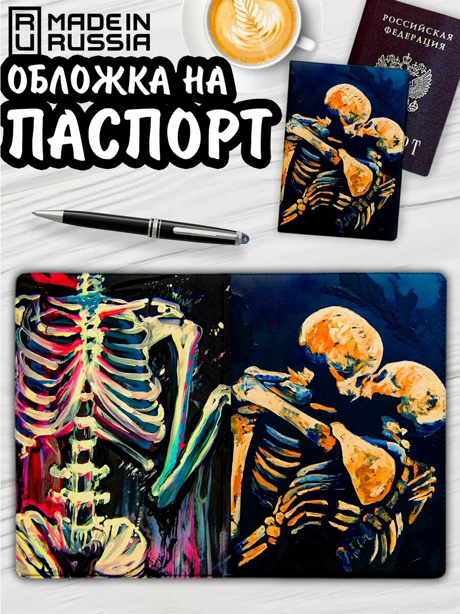 Обложка для проездного билета