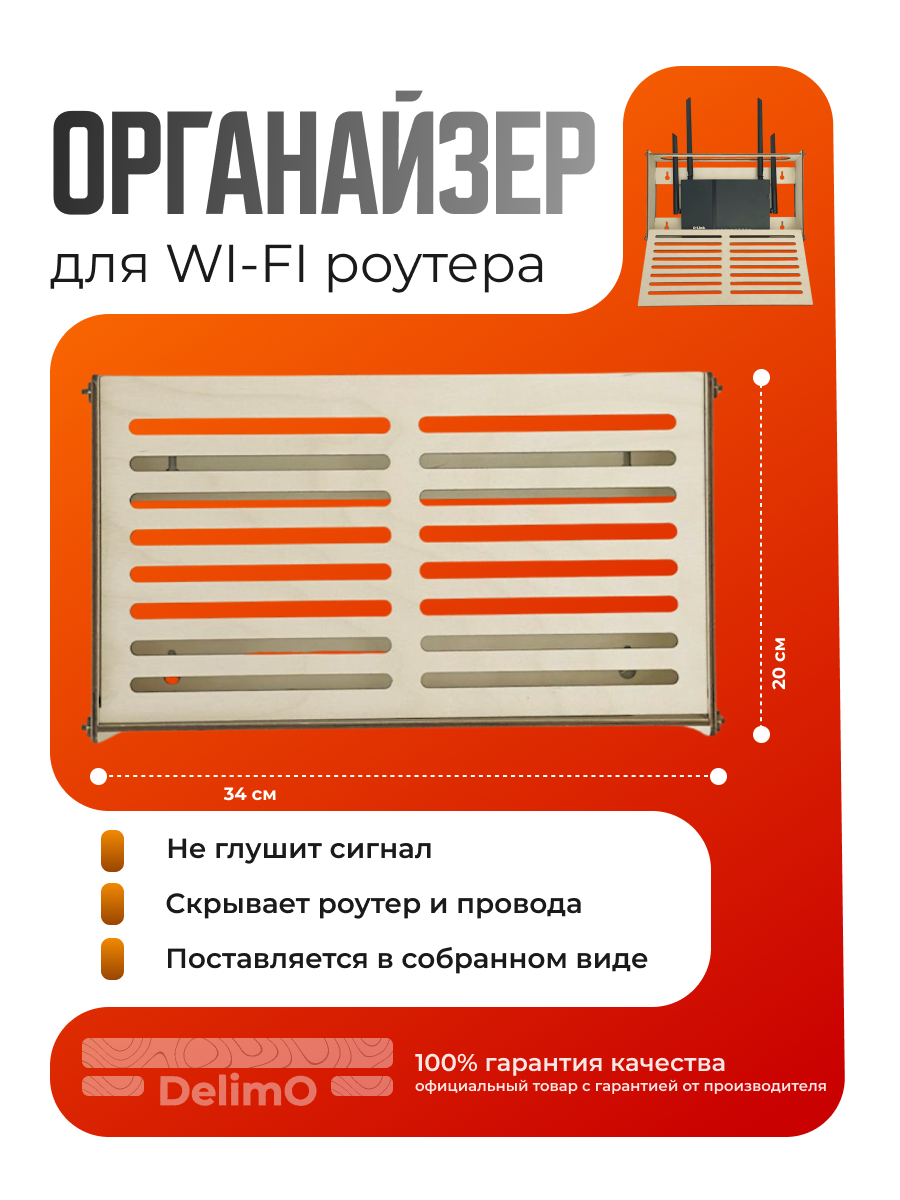 Настенная полка для роутера, деревянный короб для Wi-Fi, цвет натуральный