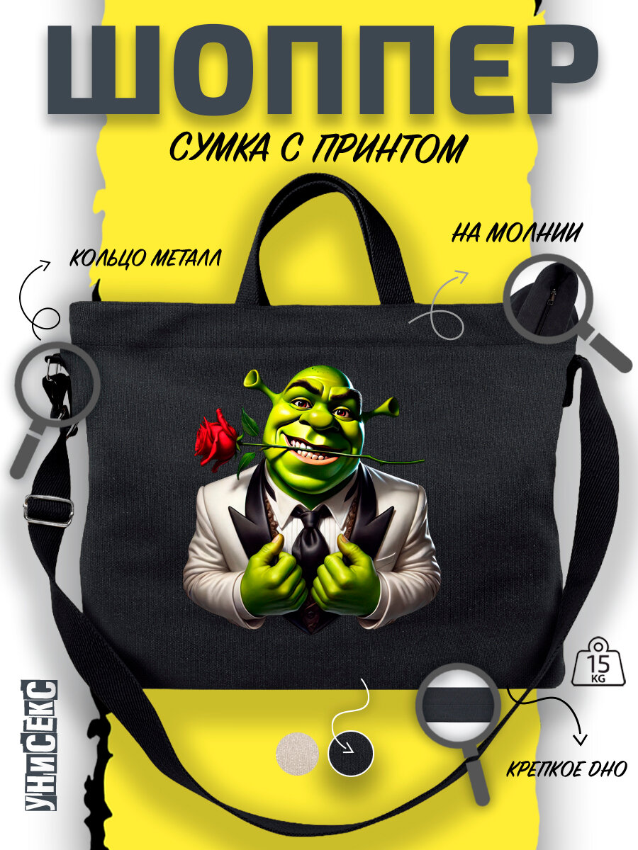 Сумка  шоппер y2k через плечо Шрек Shrek день влюбленных