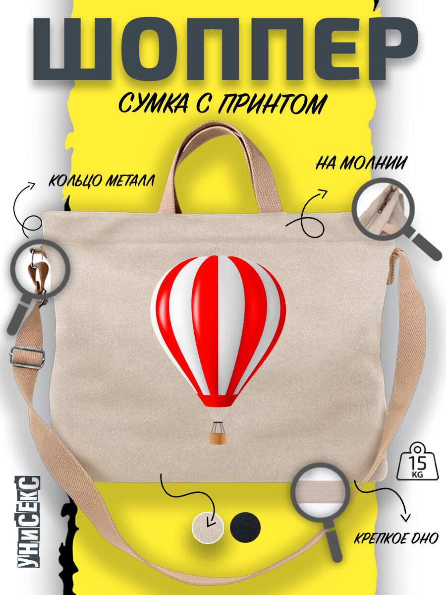 Сумка  шоппер y2k через плечо воздушный шар