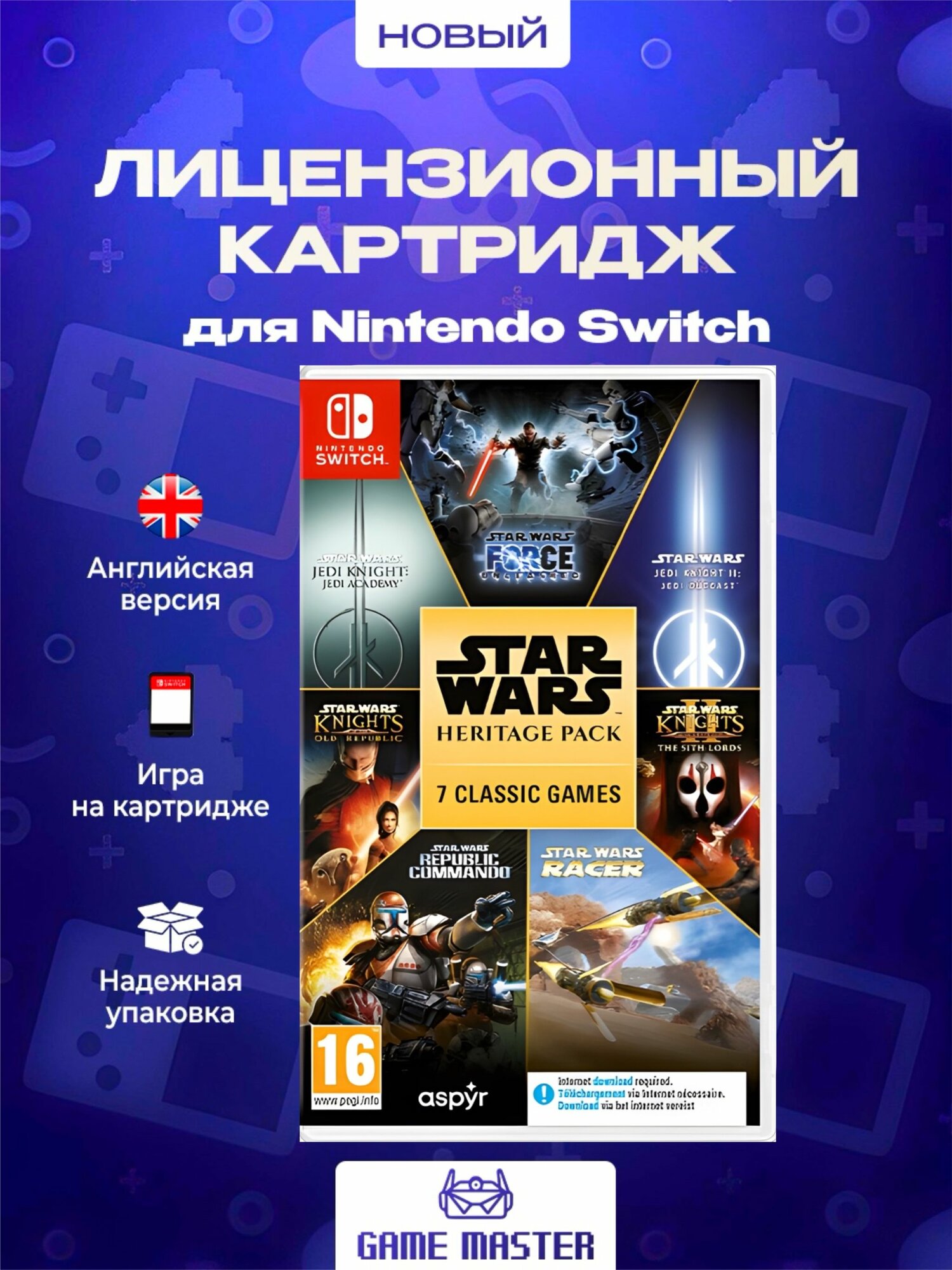 Игра Star Wars Heritage Pack (Nintendo Switch, Английская версия)