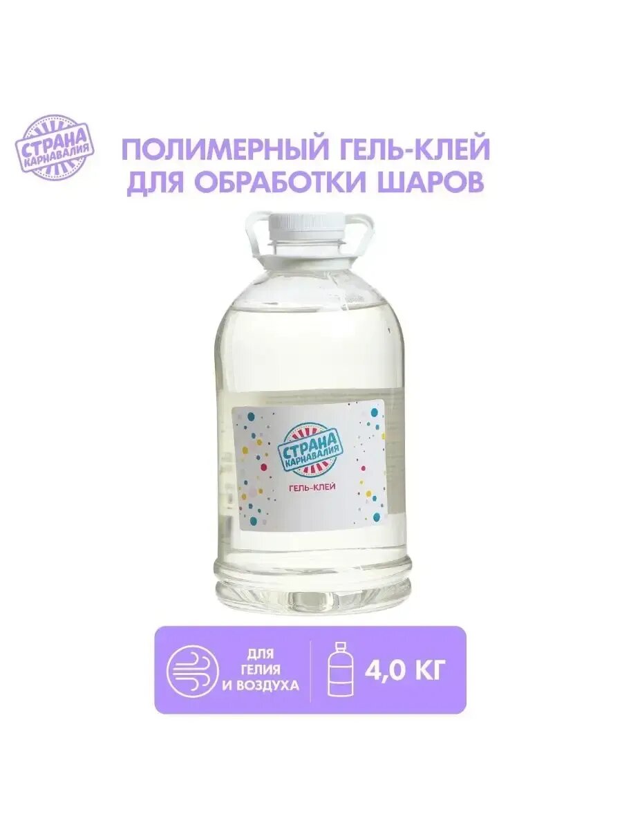 Полимерный гель клей для обработки воздушных шаров