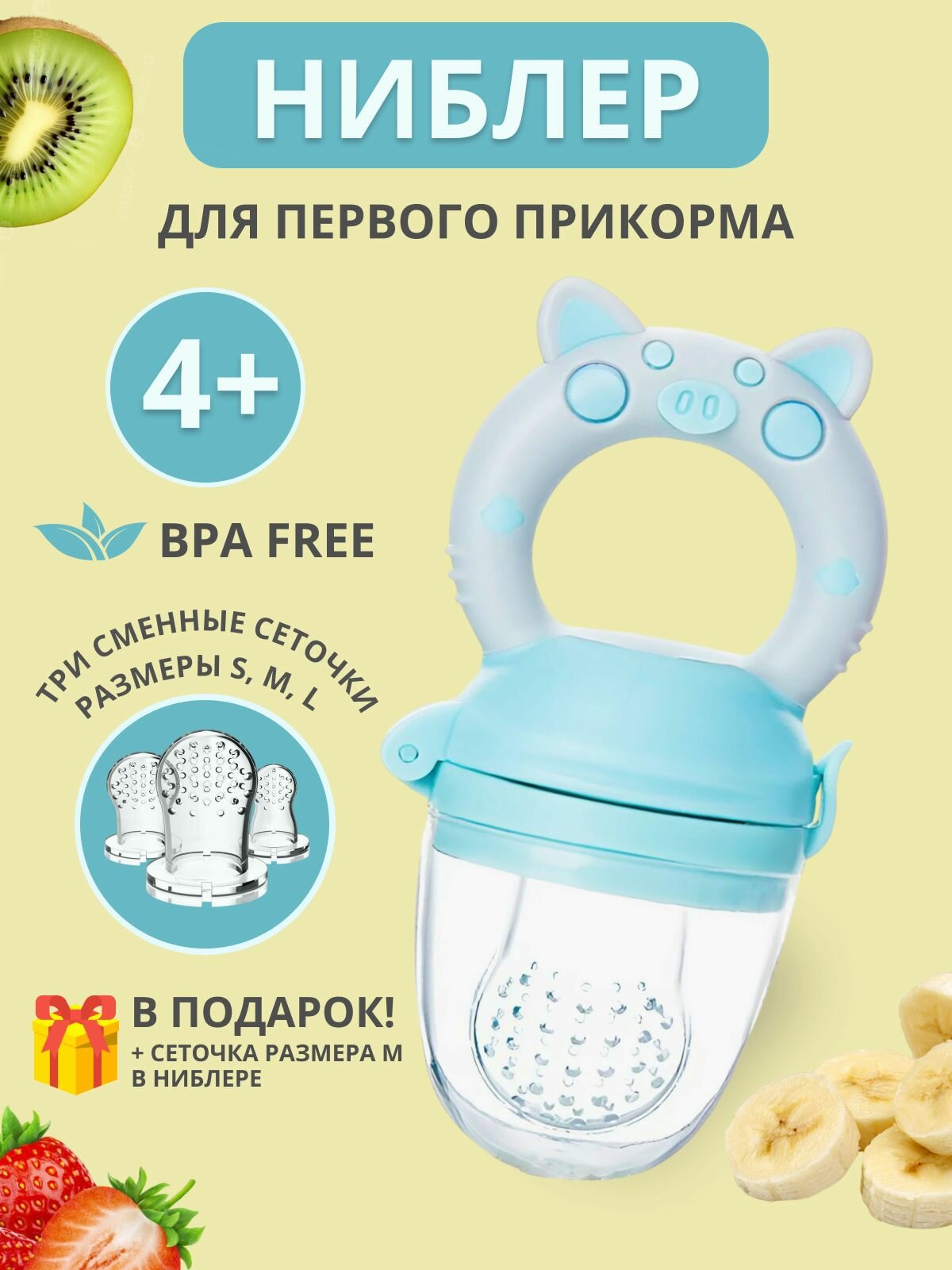 Ниблер