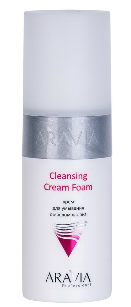 Aravia professional крем для умывания с маслом хлопка 150 мл