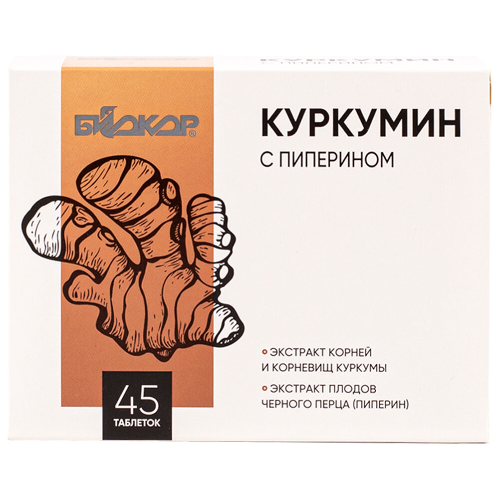 Куркумин с пиперином биокор 45 шт. таблетки массой 0,42 г