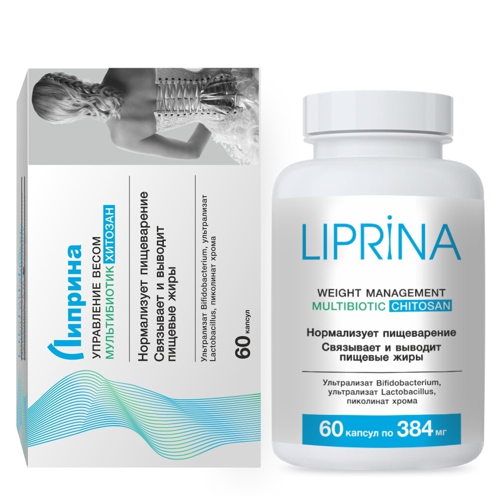 Липрина управление весом мультибиотик хитозан