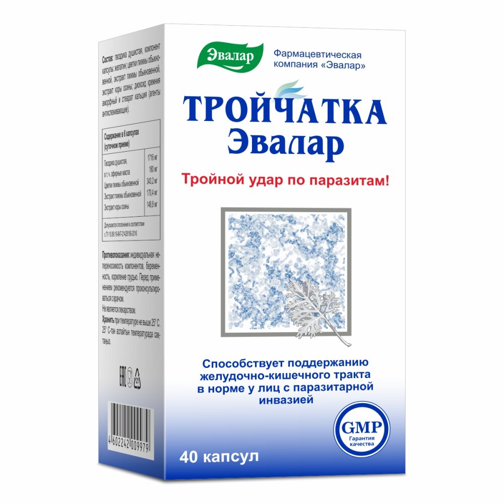 Тройчатка эвалар