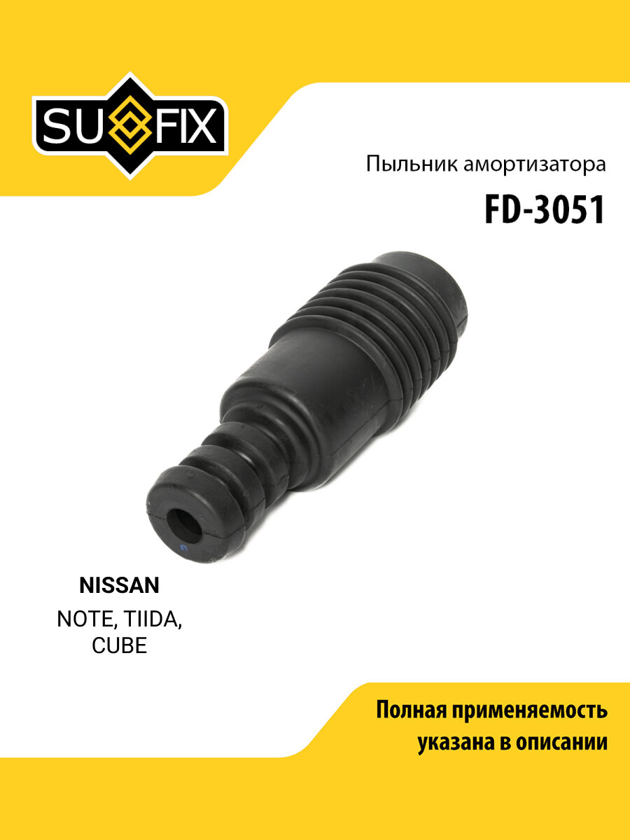 Пыльник амортизатора для NISSAN NOTE, TIIDA, CUBE, передний правый левый / SUFIX FD-3051