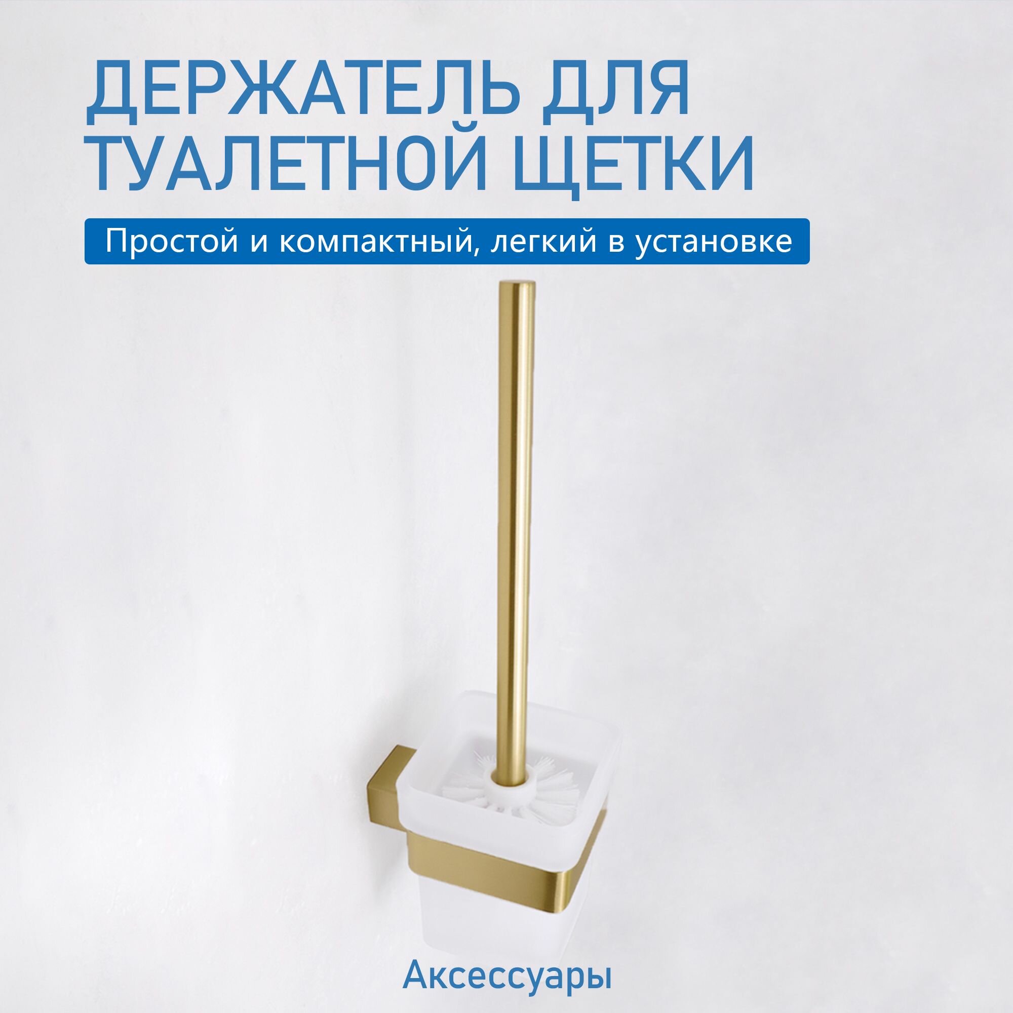 Ершик для унитаза