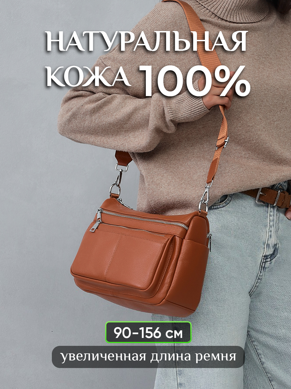 Сумка кросс-боди