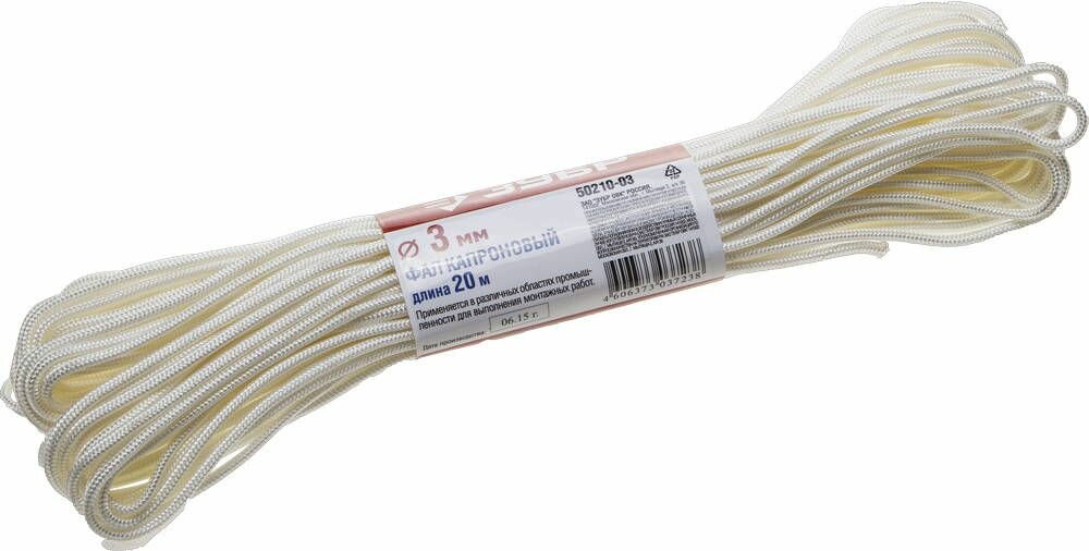 Капроновый фал ЗУБР d 3 мм, 20 метров 50210-03