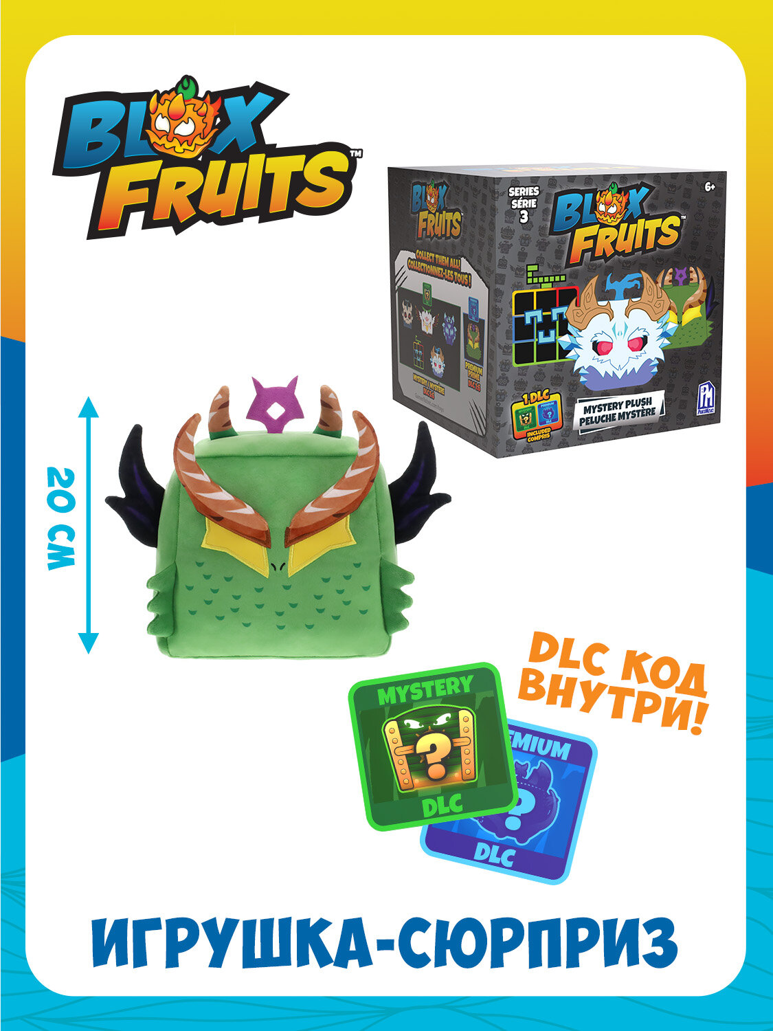Блокс фрутс. Плюшевая игрушка 20 см S2. BLOX FRUITS с DLC кодом