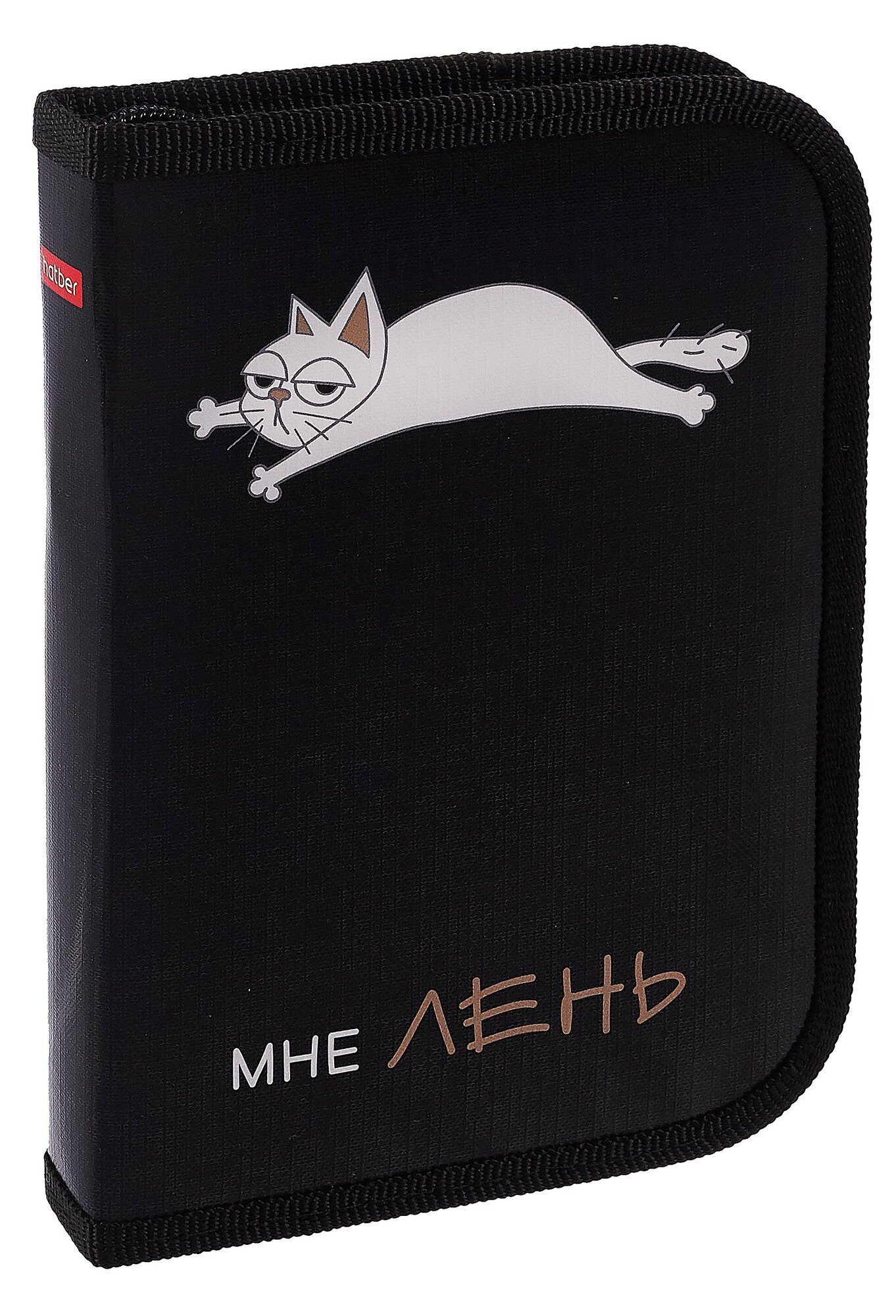 Пенал 1 отделение "Всё очень лень" 19*13 см