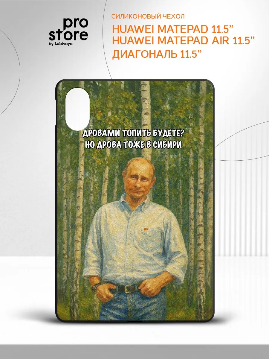 Чехол для планшета на Huawei MatePad 11.5”, Huawei MatePad Air 11.5", противоударный, силикон, с рисунком