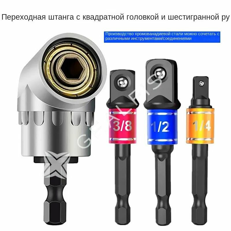 Набор адаптеров для торцевых головок 1/4, 3/8, 1/2 дюйма для гайковерта и шуруповерта, набор 3 шт, легированная сталь