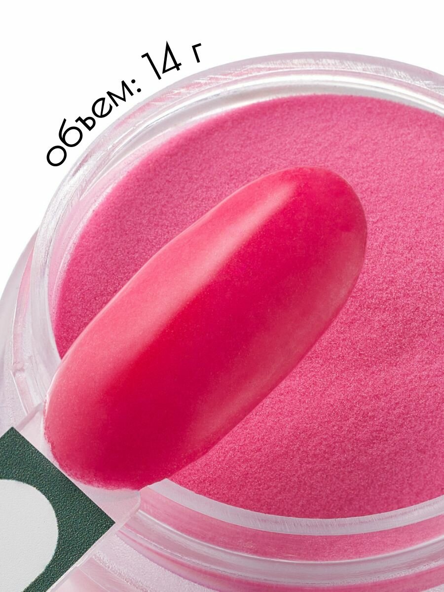 UNIDIP #020 Светится в темноте / Дип-пудра для покрытия ногтей без УФ 14 г