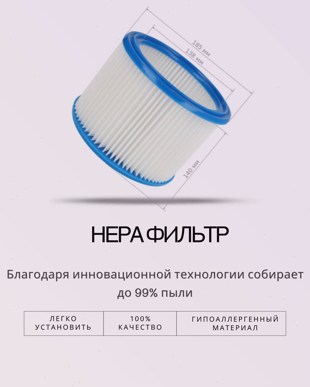 Фильтр для NILFISK ATTIX 360-2H, 360-2M, 40-01 PC INOX