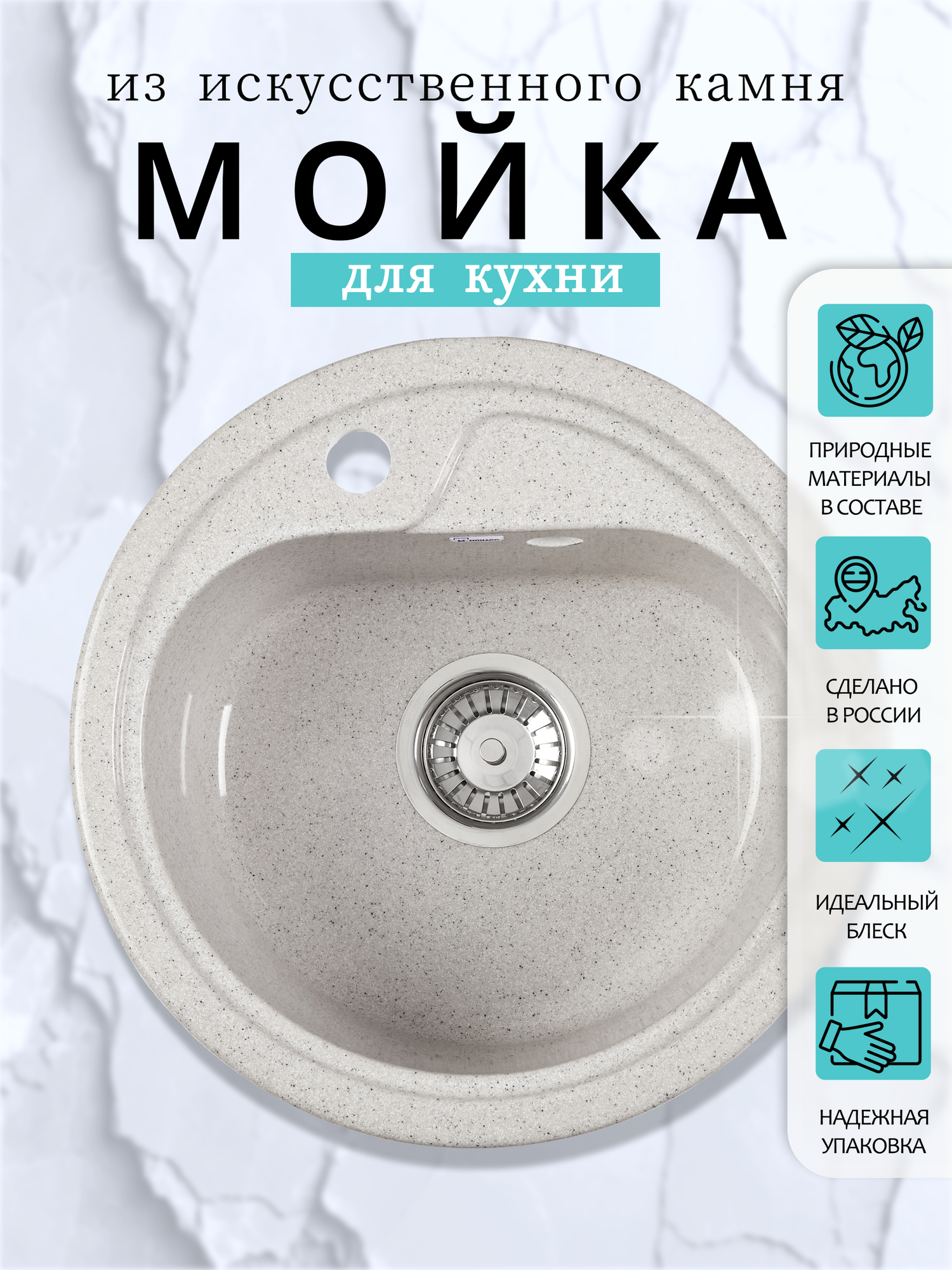 Мойка для кухни каменная "монако", круглая, искусственный камень, серая