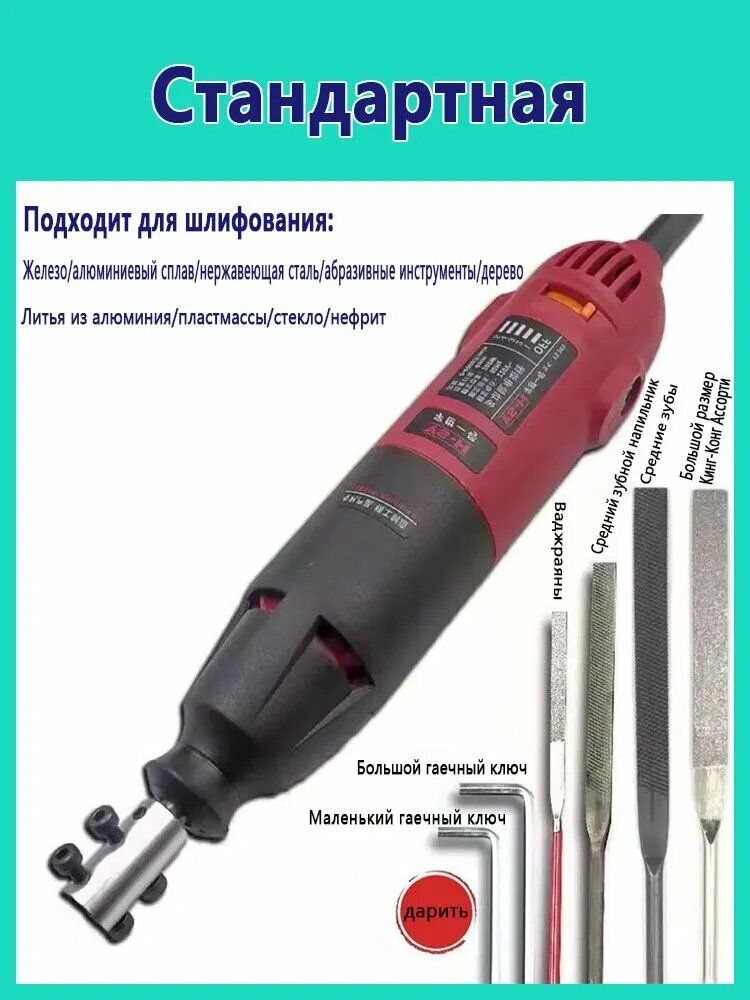 Поршневая электрическая напильник 220 В