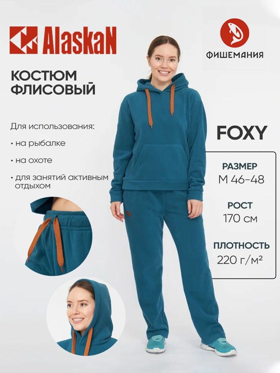 Костюм женский флисовый для рыбалки спортивный Alaskan Foxy M (46-48)