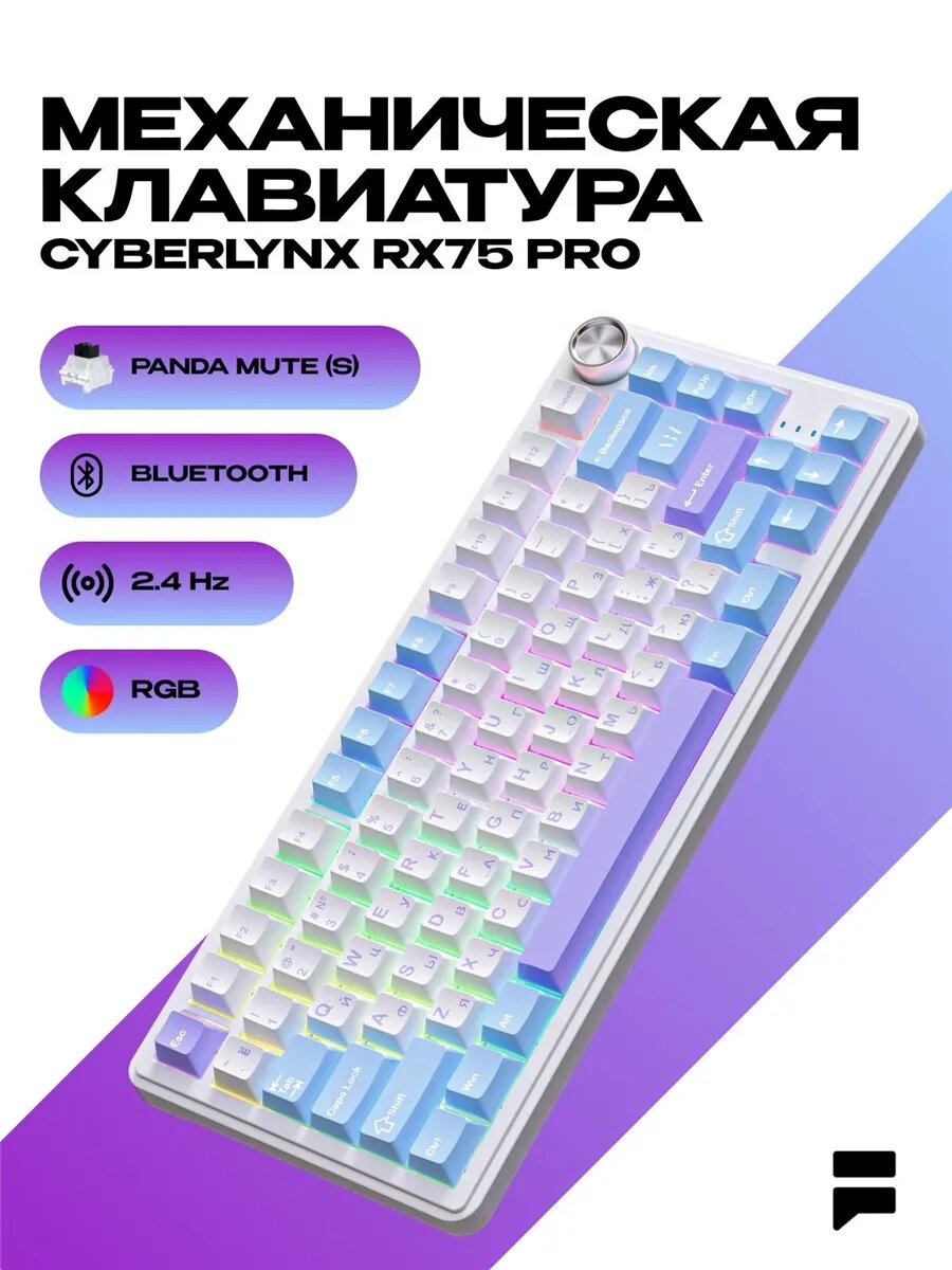Беспроводная Механическая Клавиатура RGB (Mute Switch) 75%