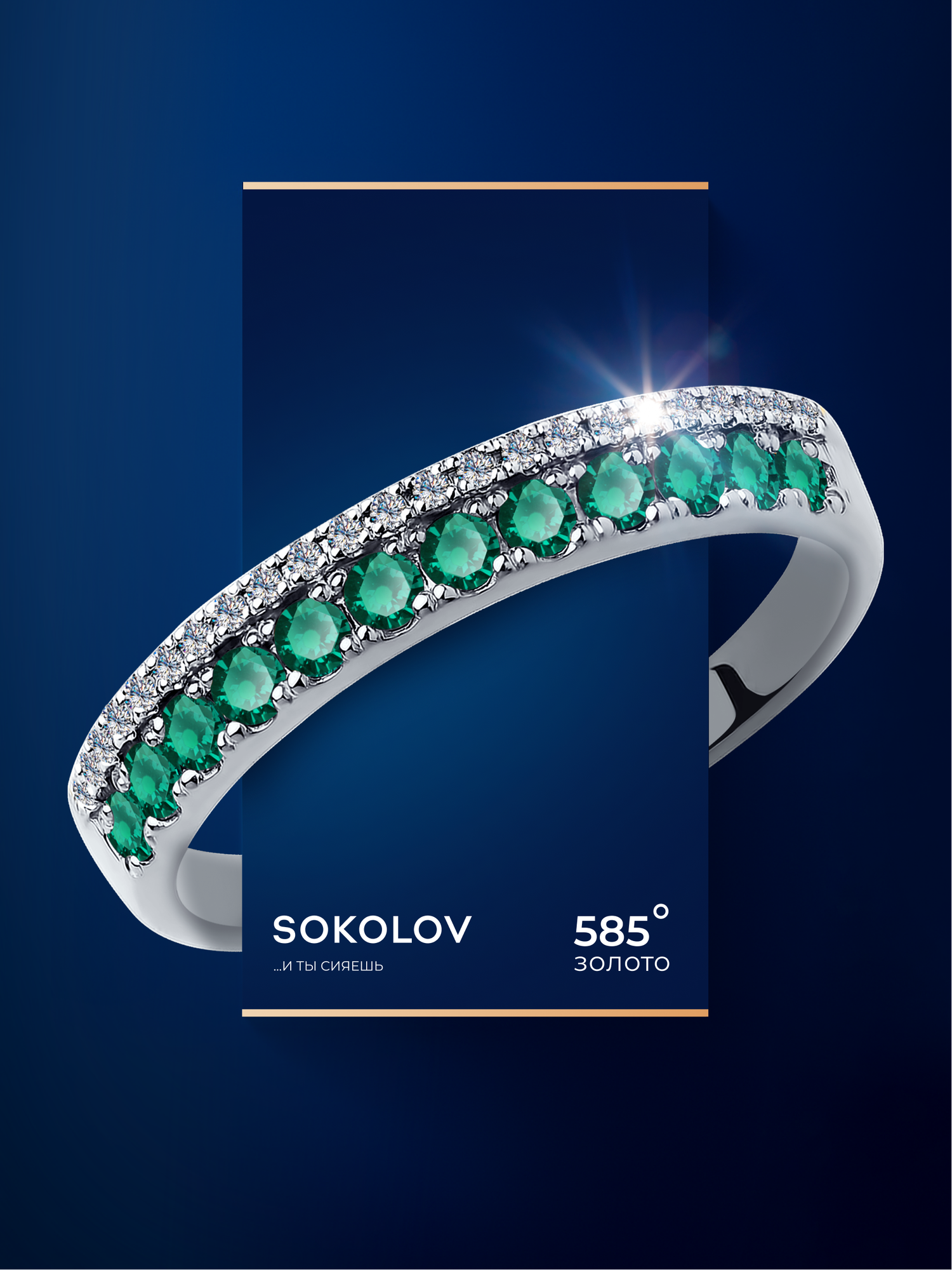 Кольцо, белое золото, 585 проба, бриллиант, изумруд синтетический