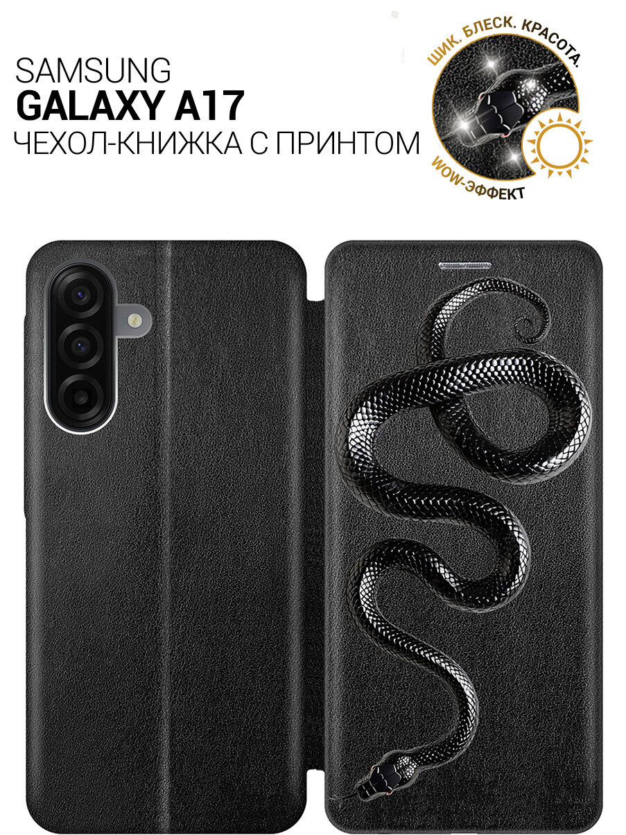 Чехол-книжка на Samsung Galaxy A17 с принтом Черная мамба, bkb
