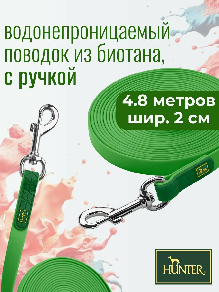 Hunter поводок из биотана Convenience, С ручкой, 4,8 метров х 2 см, цвет яблочный зеленый