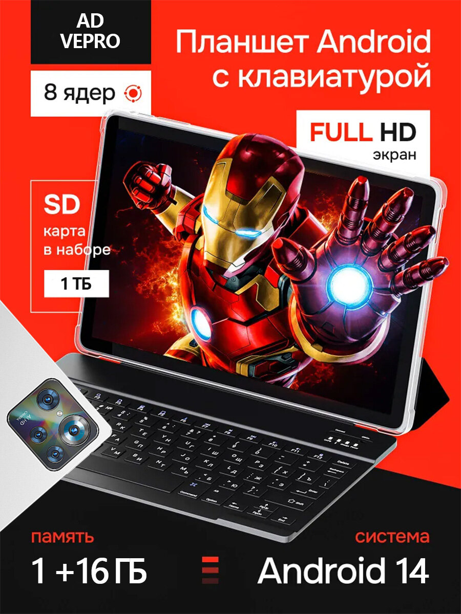 Детский планшет ADVEPRO "PAD8MAX", влагозащищённый, 11,6", 1024ГБ/16ГБ, с клавиатурой и стилусом