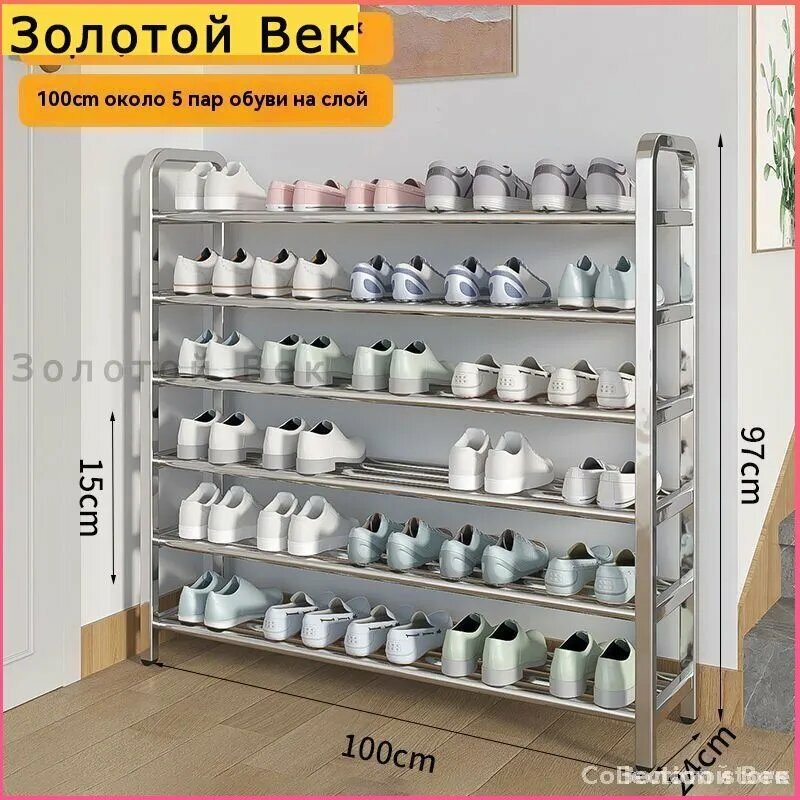 Обувница, Нержавеющая сталь, 100х24х97 см