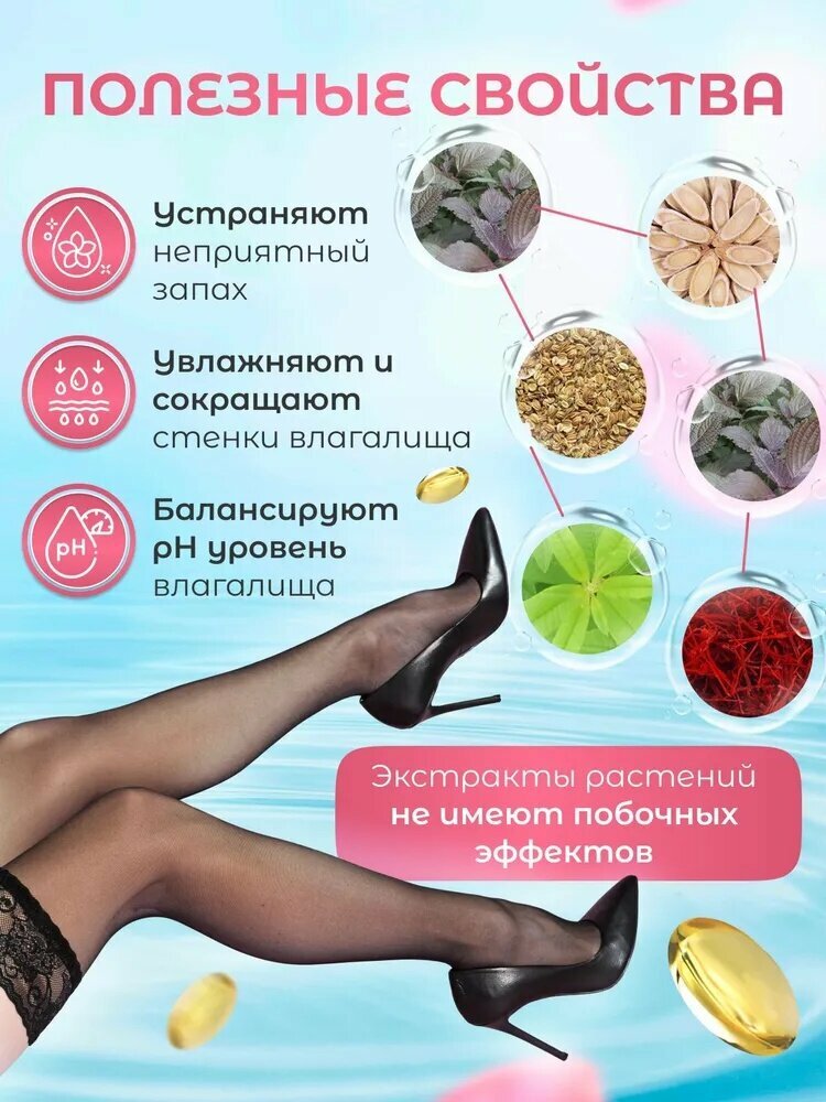 Средство для интимной гигиены