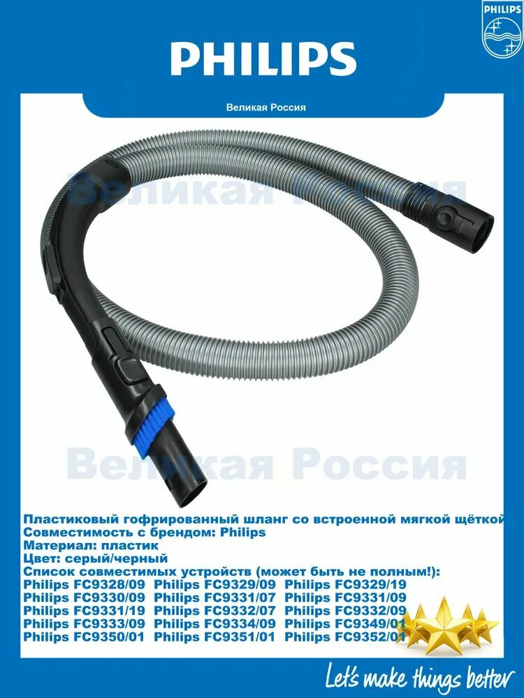 KNOW EASY-Шланг гофрированный с ручкой для пылесоса Philips FC9351 FC9352 Смотрите подробное описание других моделей