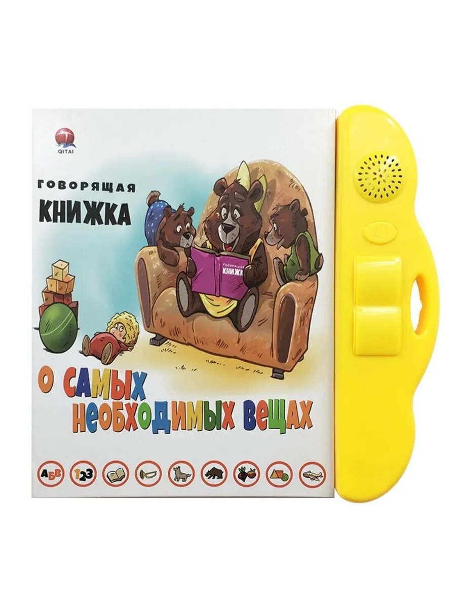 Читайте электронные книги на русском языке со звуком